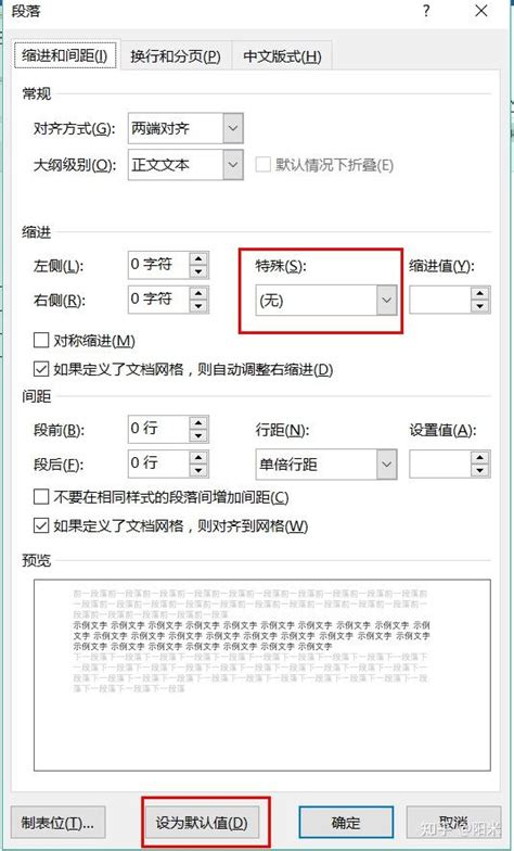 Word 里表格各种错乱的情况是什么原因？ 知乎