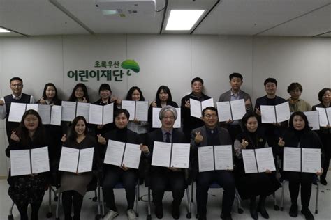 초록우산어린이재단 경기지역본부와 업무협약 체결