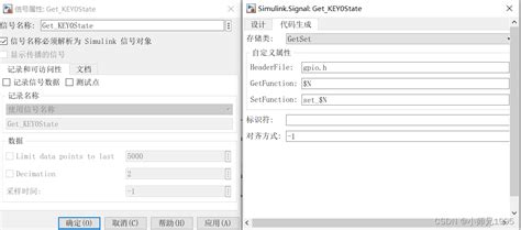 Matlabsimulinkandandstm32cubemxandandkeil工具链完成基于模型的设计开发（二）matlab仿真keil Csdn博客