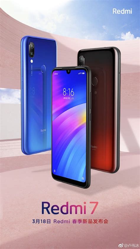 Redmi 7 Launch Date Officially Announced