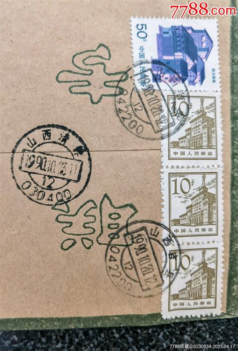 90年山西吉县快件实寄封。信封实寄封山西纸品小杂货【7788收藏收藏热线】
