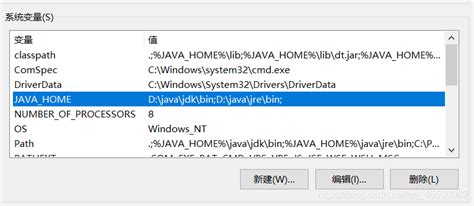 解决jdk配置cmd中无法识别javac问题 csdn博客