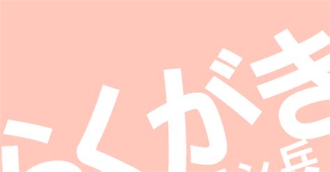 Theunlimited兵部京介 【腐】 ふぁん／つめつつめのマンガ アン兵 Unlimited 兵部京介 Pixiv