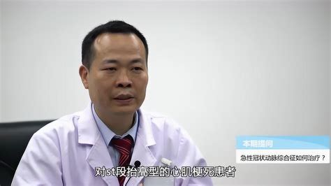 急性冠状动脉综合征 搜狗百科