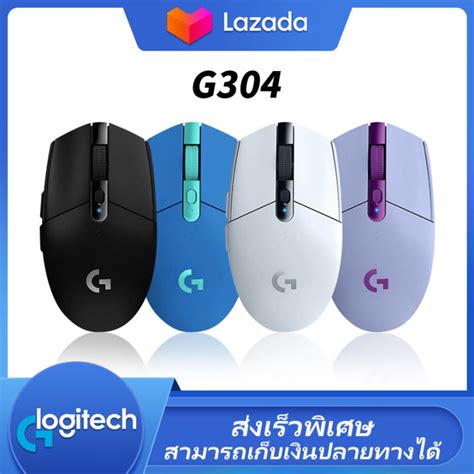 Logitech G304 Lightspeed Wireless Gaming Mouse เมาส์เกมมิ่งไร้สาย รับ