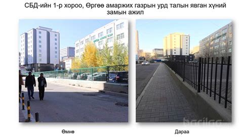 Явган хүний зам талбайн газар чөлөөлөлтийн ажлын явцыг танилцуулав