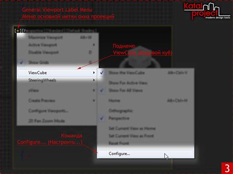 Вызов диалогового окна Viewport Configuration Архивная статья 3ds Max