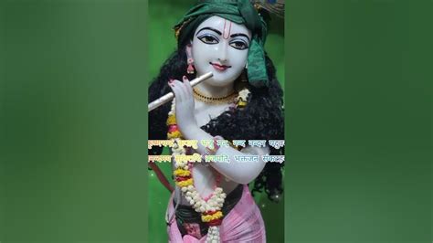 श्री कृष्णचन्द्र कृपालु भजु मन नन्द नन्दन यदुवरम् ।आनन्दमय सुखराशि