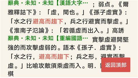 改版 现代汉语大词典图文综合版23 7 11 更新 175来自 amob 汉汉 FreeMdict Forum