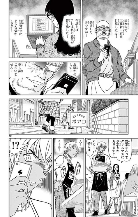 「コナン」ピンガの正体をネタバレ！声優は誰？死亡したのかも考察 Ciatr シアター