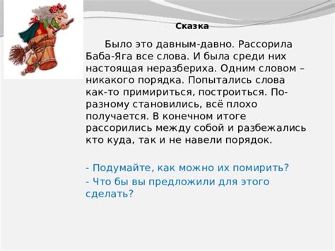 Презентация к уроку русского языка 2 класс Школа России Что такое