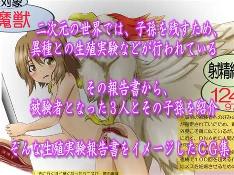 Reproduction Experiment Report The Latest Doujinshi And Erotic Game Information Summary Site