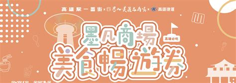 高雄好玩卡套票 Klook 客路