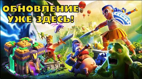 🔴 СМОТРИМ ОБНОВЛЕНИЕ ТХ14 В КЛЕШ ОФ КЛЕНС КЛЕО Clash Of Clans Youtube