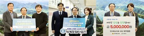 세계로컬타임즈 임실군 고향사랑기부 7700만 원 성과