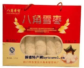 八角雪枣 东宝区特产