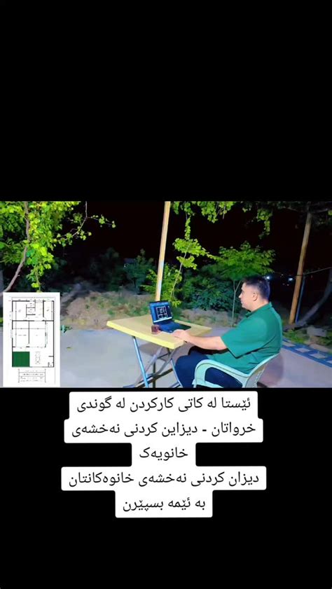 ‎نەخشەی خانوو‎ Naxshaixanw • Instagram Photos And Videos