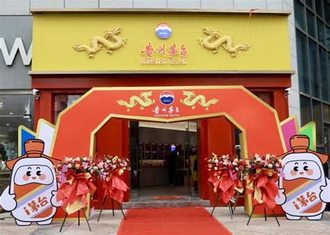 喜讯家家悦第三代茅台专卖店亮相九龙城 品牌 威海大众网