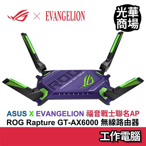Gt Ax6000的價格推薦 2022年7月 比價比個夠biggo