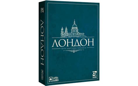 Лондон Купить настольную игру в магазинах Мосигра