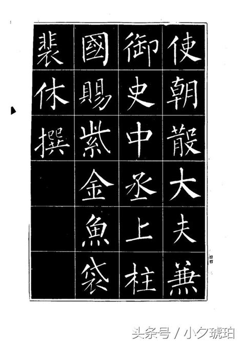 唐代四大家書法墨寶二 每日頭條