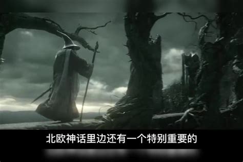 北欧神话最接近外星生物创造论的神话看完爽到了 神话 生物 北欧