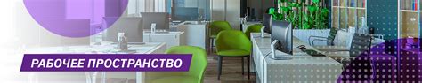 Готовые решения для офиса - e2e4 в Москве