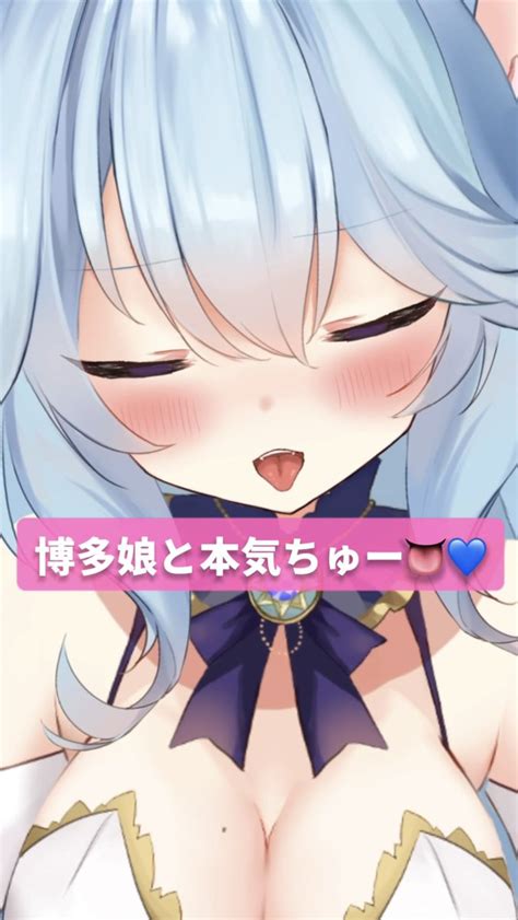奏星イト🛸ギャル音声作品発売💛 On Twitter 寒いけん、舌で温めあお？👅💙 Shorts