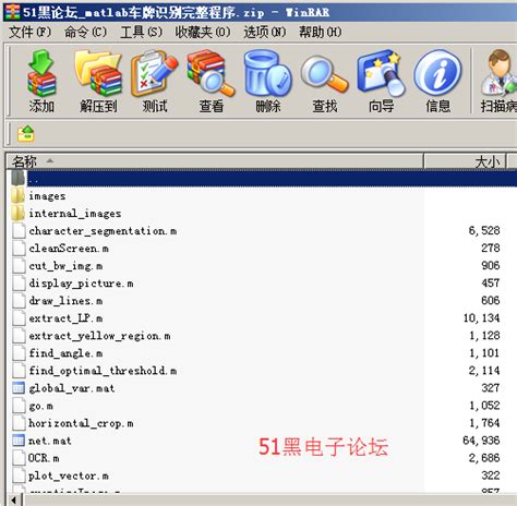 matlab车牌识别完整程序 mcu综合技术区