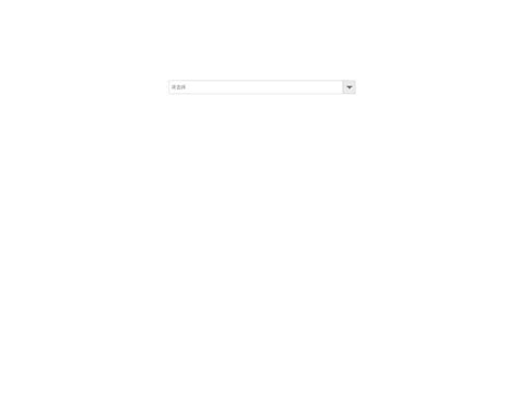 html5 echarts省市区地图城市选择代码