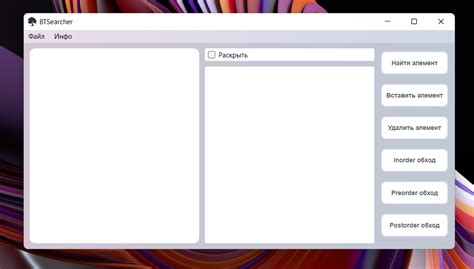 GitHub JKearnsl Binary Tree Binary Tree Search With GUI