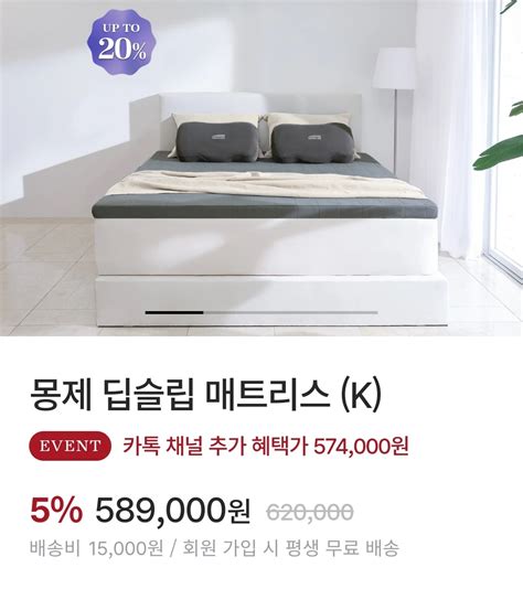 몽제매트리스 킹 🌿 당근 중고거래