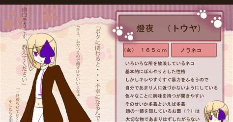 かまってやってもいいのよ】 【ぴくネコ】燈夜【ノラネコ】 Cocoのイラスト Pixiv