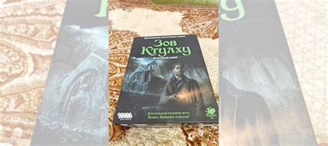 Настольная игра Зов Ктулху стартовый набор купить в Москве | Хобби и ...