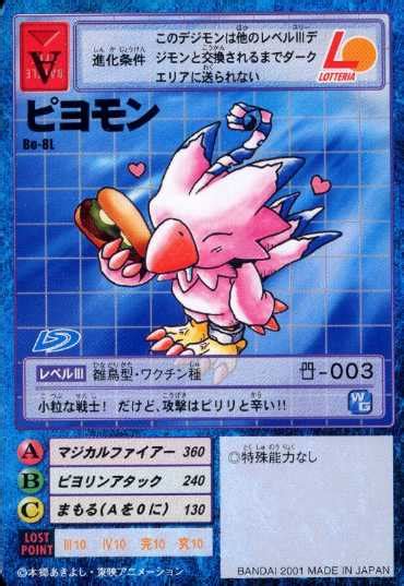 比丘兽 ピヨモン Piyomon 哔哩哔哩