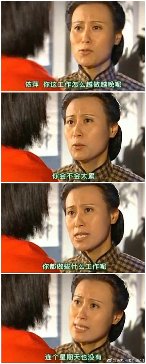 依萍，你这工作怎么越做越晚呢” 你会不会太累”