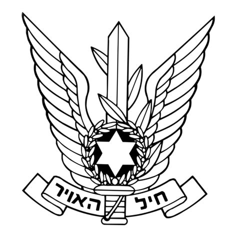 Israel Air Force Logo Png Vector Eps Free Download
