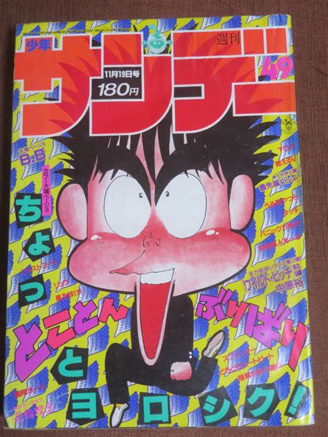 Yahooオークション 週刊少年サンデー 1986年 49号 タッチ最終回まで