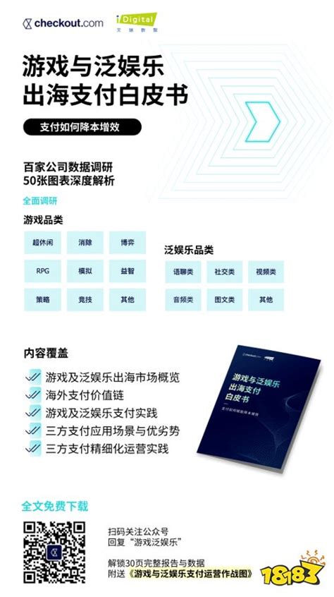 全球支付公司 确认参展 2023 Chinajoy Btob 展区
