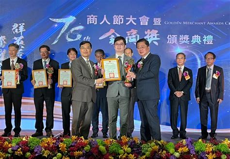 第76屆商人節暨「金商獎」頒獎 58位金商獎得主卓越貢獻