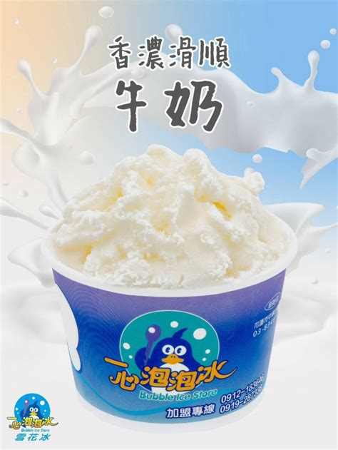 花蓮一心泡泡冰200g 娘娘抖團購