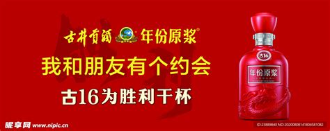 古井贡酒设计图 海报设计 广告设计 设计图库 昵图网