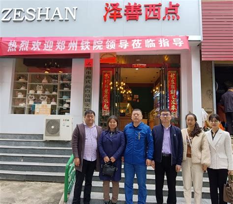 商学院赴焦作泽善食品有限公司考察调研