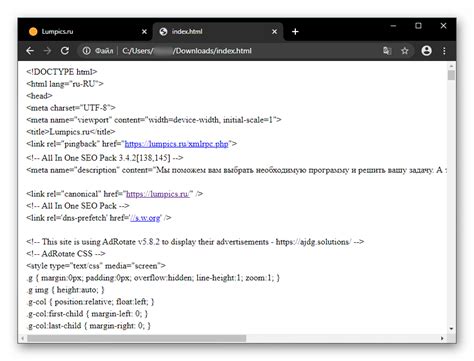 Как открыть HTML файл в браузере