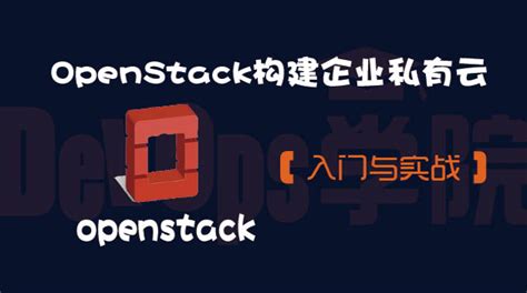首页 Devops学院 Linuxdevops实战专家