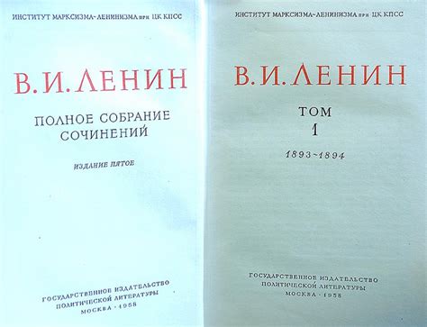 Сколько томов ленина: Полное собрание сочинений