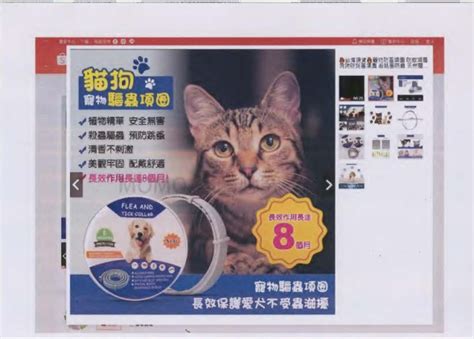 臺南市政府農業局 上網違法販賣動物用藥品 被查獲將遭重罰甚至負刑責