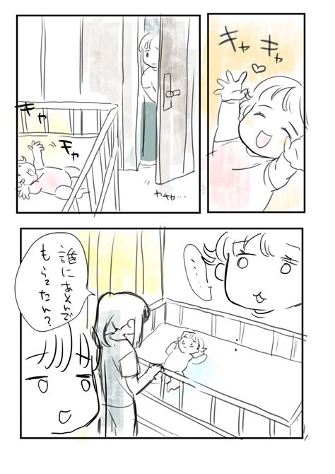 「天気の良い日に来る娘のイマジナリーフレンド 」仏彼岸の漫画