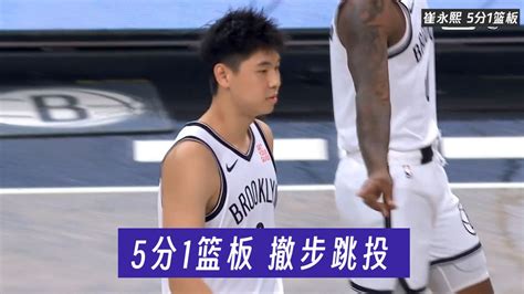 撤步三分压哨跳投，崔永熙5分1篮板，精彩跳投点燃全场高清1080p在线观看平台腾讯视频