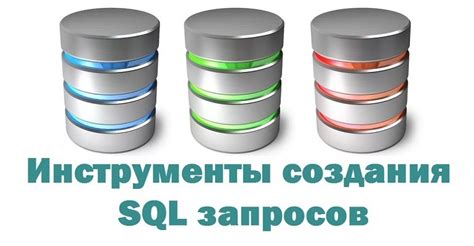 Как сделать Sql запрос Navicat